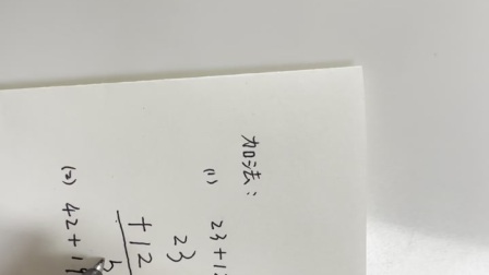 加减法竖式计算1
