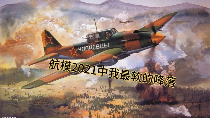[航空模拟器2021降落现场#1]#航空模拟器2021#