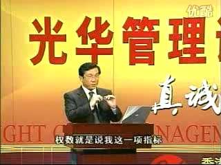 E01 第三节 权数的研究与确定0803