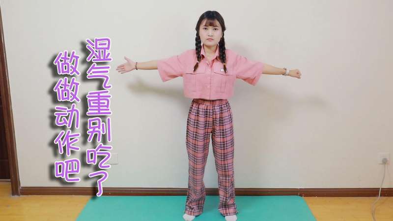 湿气重的人,大多会有5个表现,每天晨起1个动作,湿气都排空