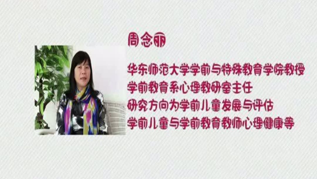 幼儿园优质课_幼儿行为观察与分析-小班社会