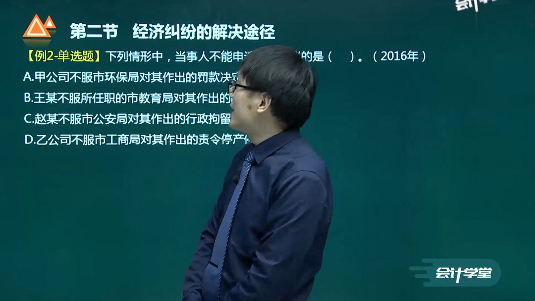   经济纠纷的解决途径 四