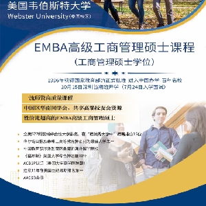 在职硕博MBA-雷老师 