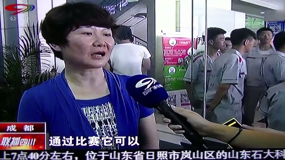 全国万通杯汽车维修技能大赛开幕式(公共频道报道)