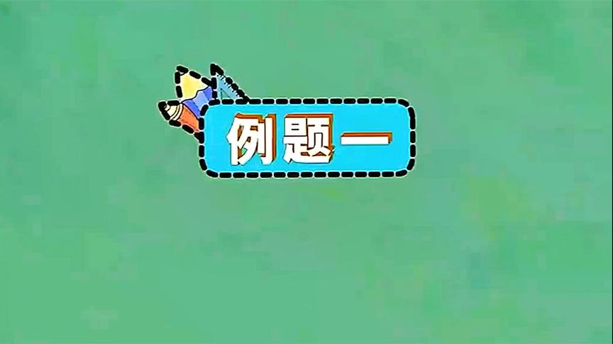 初中物理轻松学:八年级(上参照物与运动和静止的相对性(3)