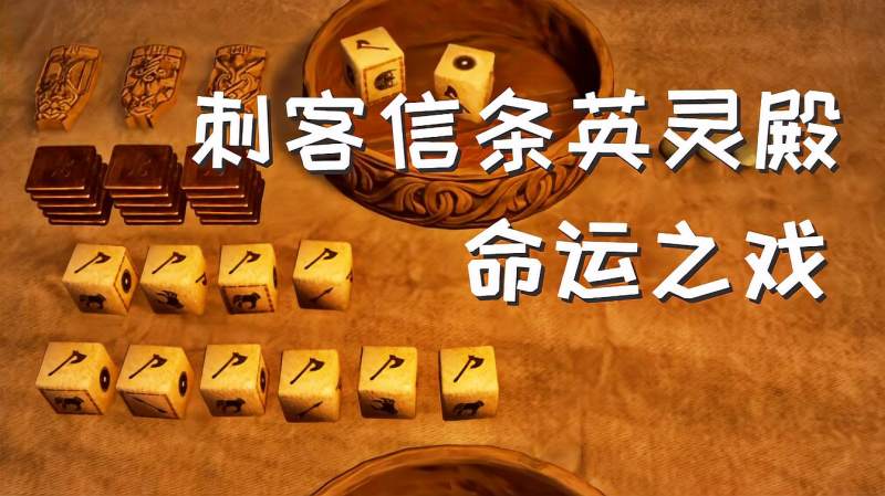 我掏出了六把斧子!年轻人不讲武德、刺客信条英灵殿