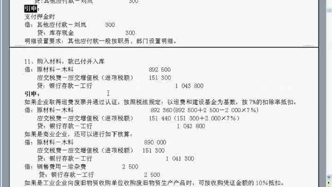 会计课程视频 出纳知识 会计基础