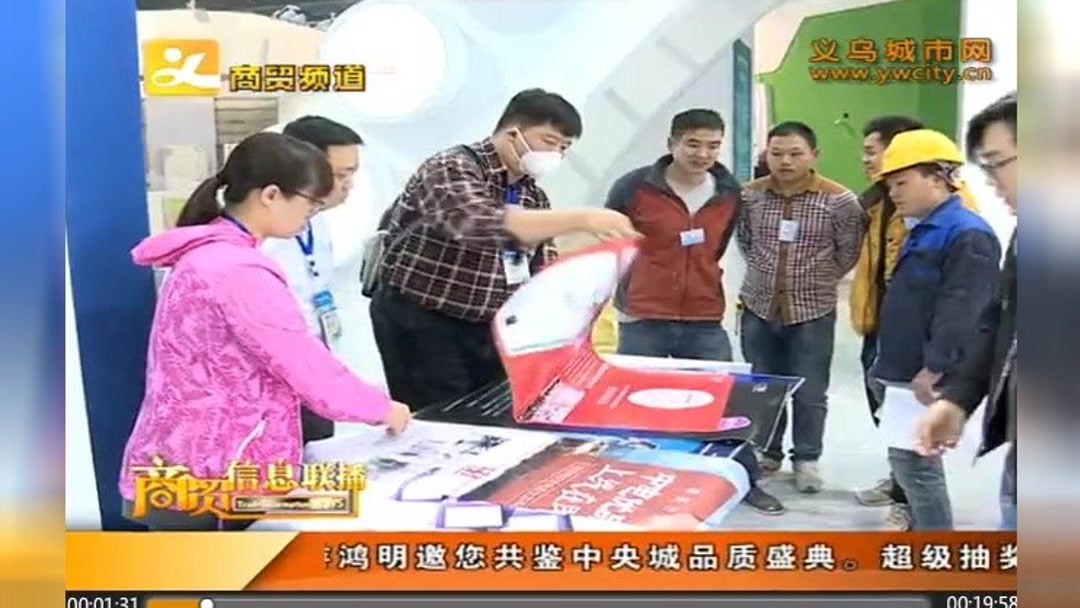 2018中国国际电子商务博览会暨首届数字贸易博览会在义乌举行