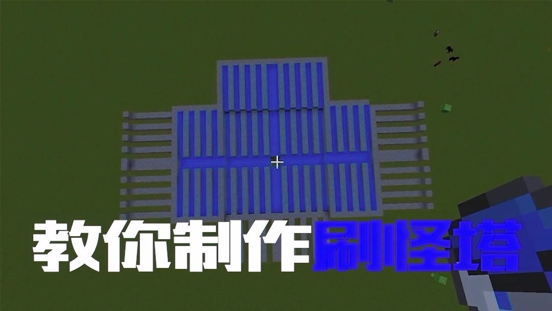 我的世界:教你如何做高阶刷怪塔,无限延伸!