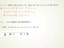 41七年级上册字母表示数拔高练习题