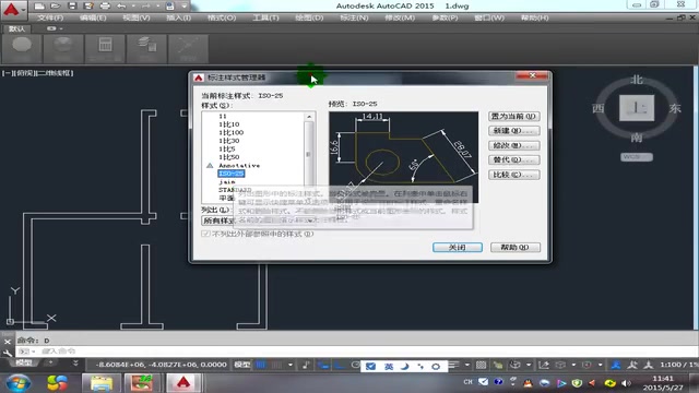 第19集室内常用比例样式设置