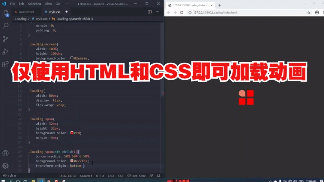 仅使用HTML和CSS即可加载动画