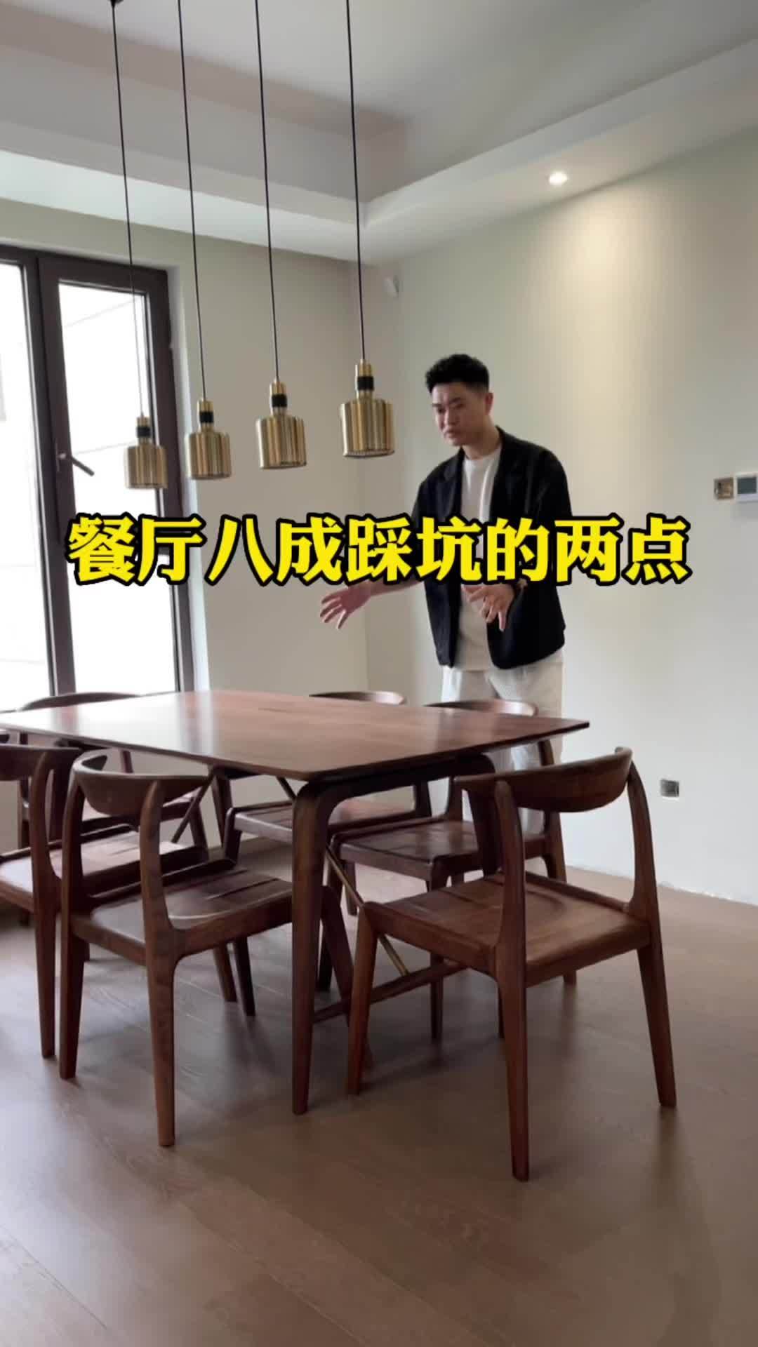 餐厅这两点有多重要,踩过坑的就知道#实木家具 #家具工厂 #榫卯结构 ...