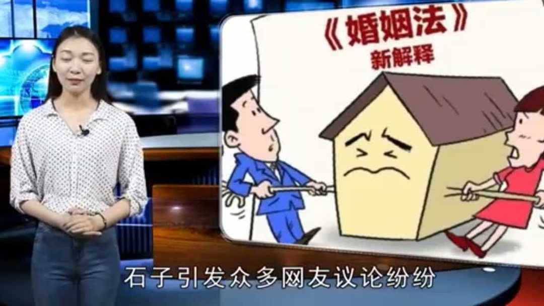 2018婚姻法- 离婚房子归属权的问题, 针对这情况, 法院竟这么判!
