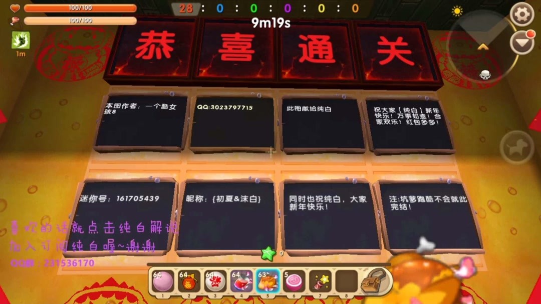 迷你世界小迷妹的跑酷!萌萌哒