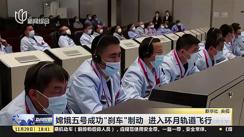 20201129《新闻报道》