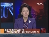 ...军委下发《关于加强和改进军队领导干部经济责任审计工作的意见》