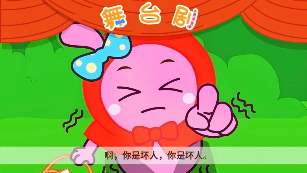咕力舞台剧:小红帽,宝宝要远离陌生人,宝宝安全教育启蒙动画