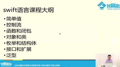 ios_swift之介绍