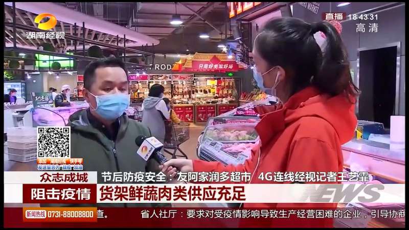 测量体温 入场消毒 层层把关