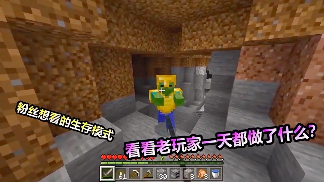 MC我的世界:粉丝想看的生存模式,看看小熊的一天都做了什么?