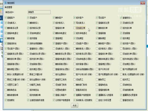 业务员客户管理系统-拥有细致强大权限分配的汇山客户管理软件