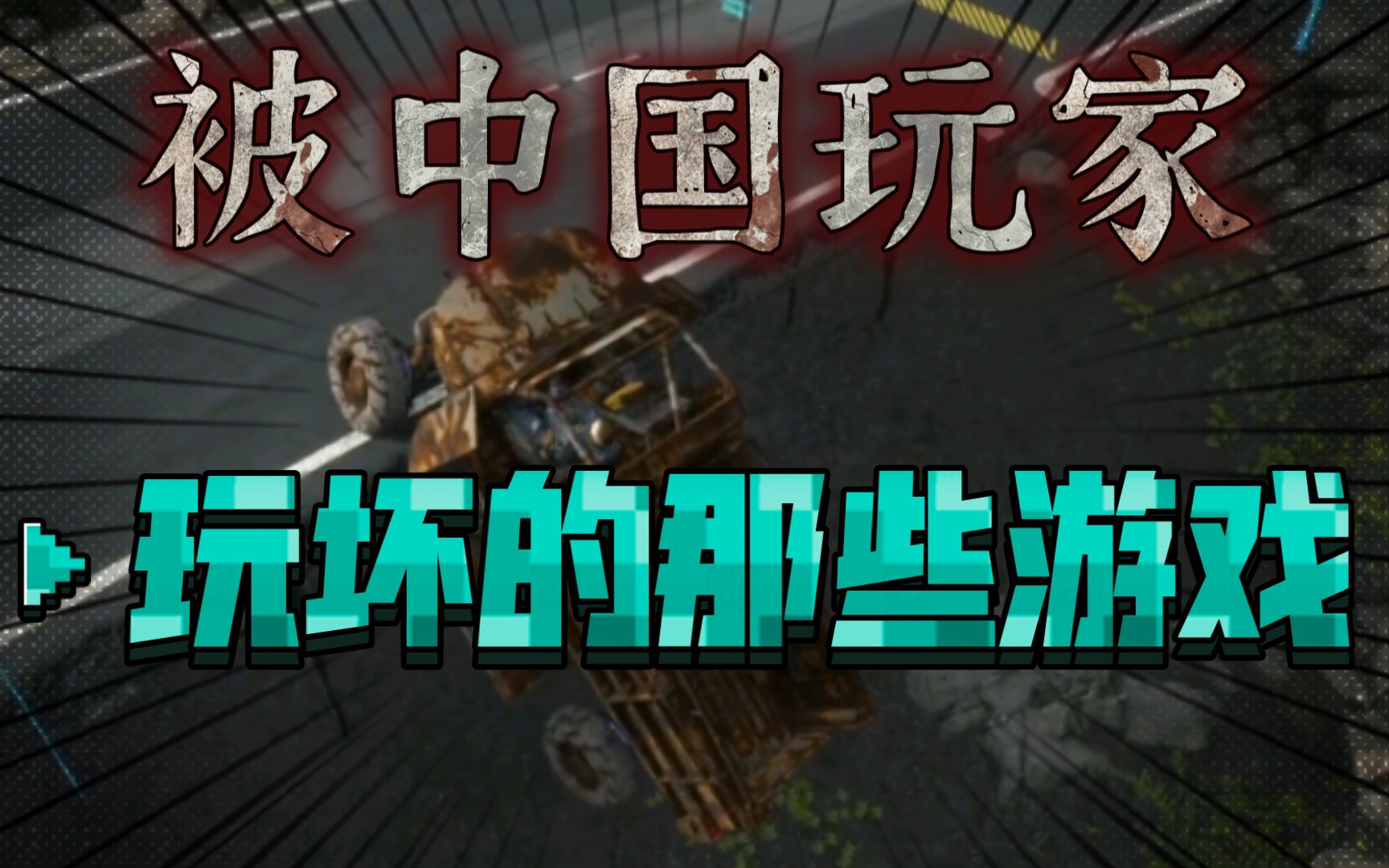 不愧是基建狂魔,这个送快递模拟器玩着还挺上头的…