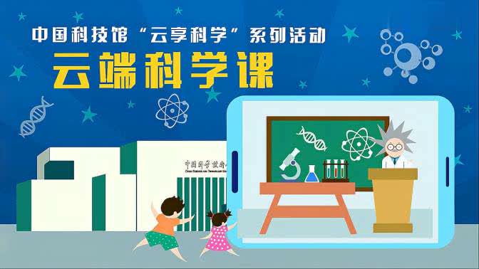 云端科学课 | 第106期:三点定位