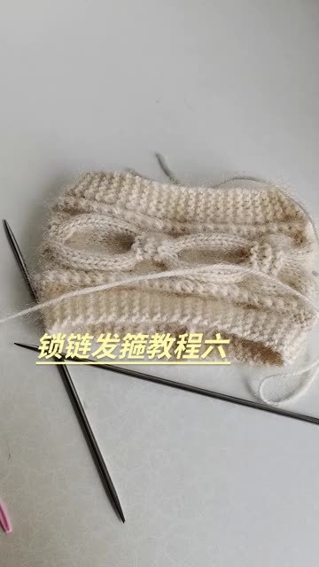 教程6 棒针编织