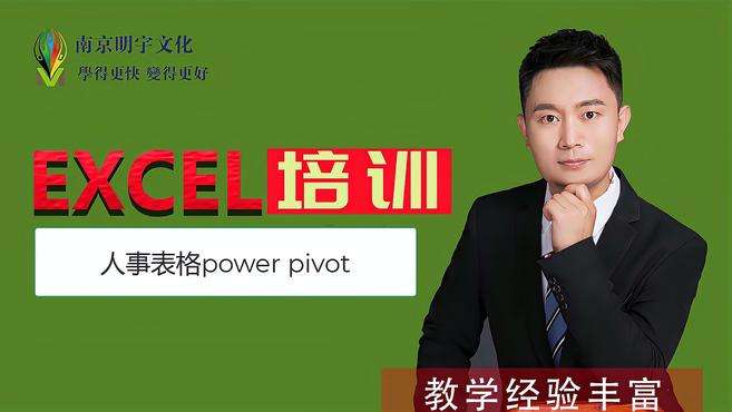 人事表格数据处理 离职员工查询,合并查询