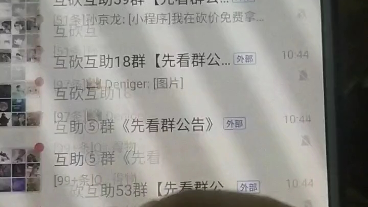 拼多多砍价群聊二维码
