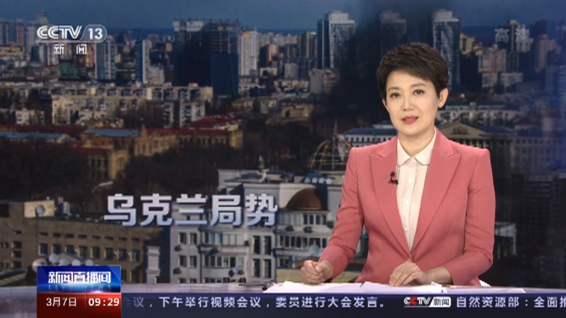 [新闻直播间]乌克兰 第三轮俄乌谈判将于7日举行 乌谈判代表:双方对...