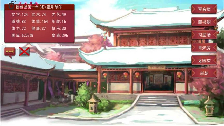 皇帝成长计划03期-建造书院,提高招募到名将的几率