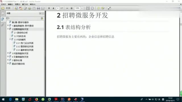 SpigCloud+Vue项目实战--社交项目:第19节