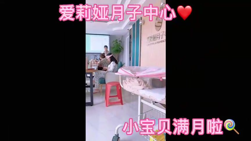 爱莉娅月子中心 可爱的小满宝宝满月了 愿你健康快乐成长每一天