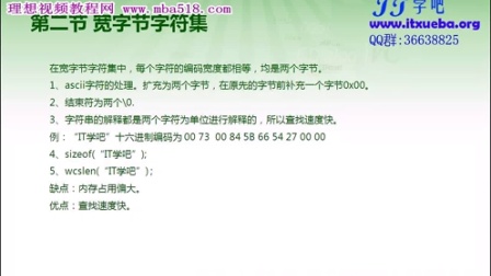 windows程序设计 视频教程 全52讲