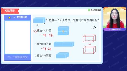 【长方体表面积体积综合】
