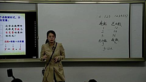 [配课件教案]3.人教版数学八下《正比例函数》湖北省一等奖