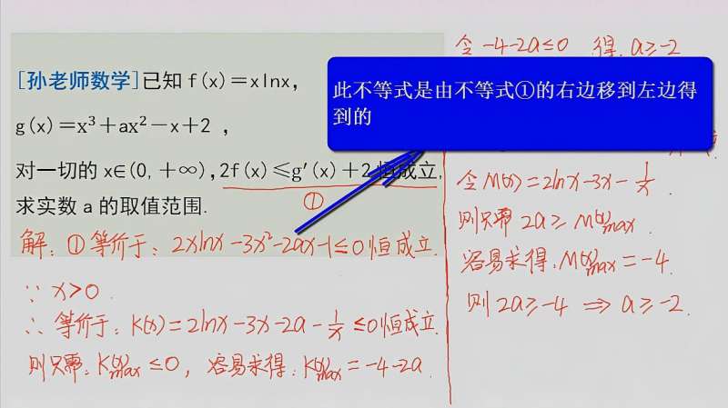 高考数学,导数,不等式恒成立提高题型,学会等价转化
