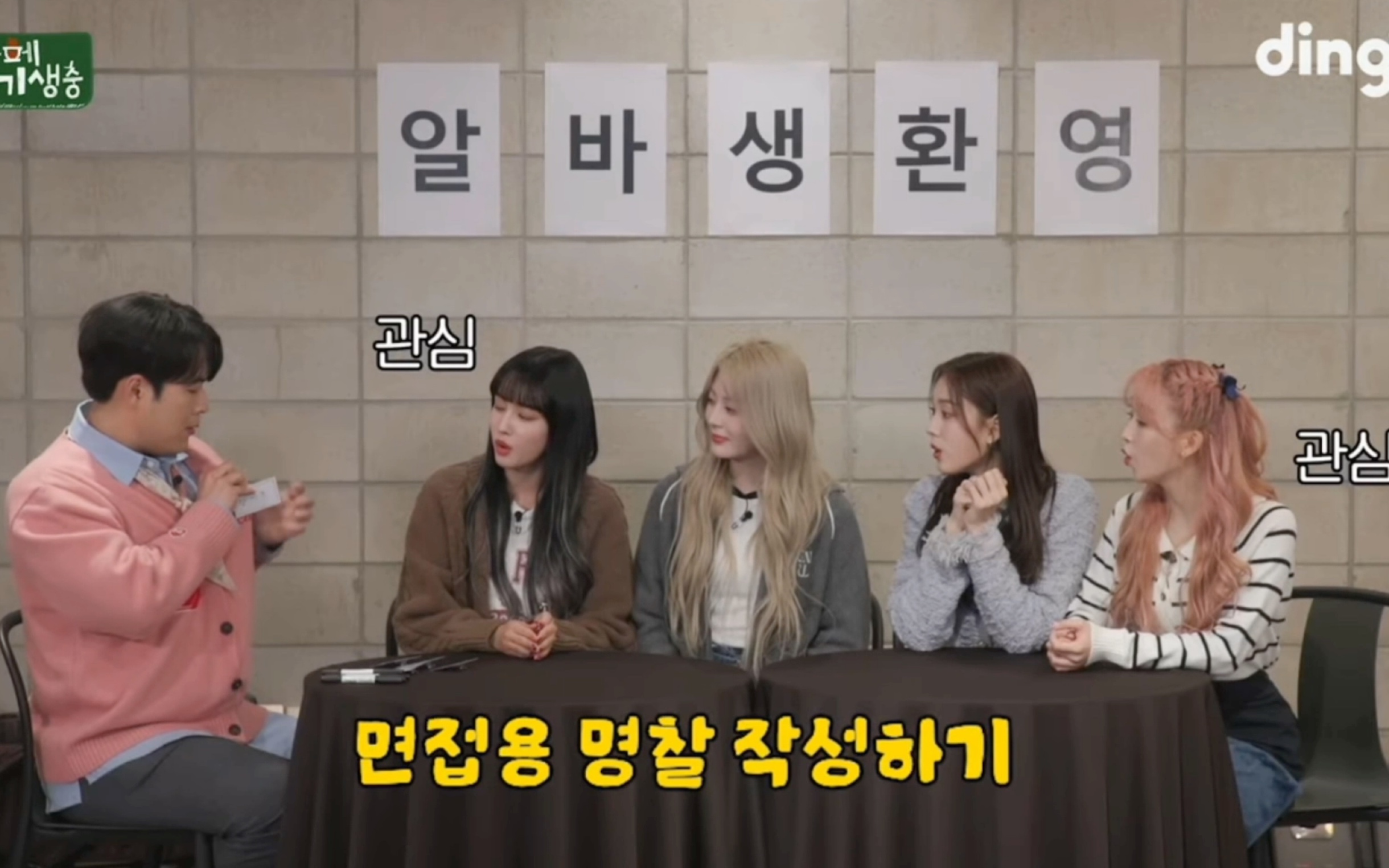 STAYC 打工面试展示肮脏的“模拟表演”|中字