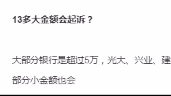 信用卡逾期100问(13-15)