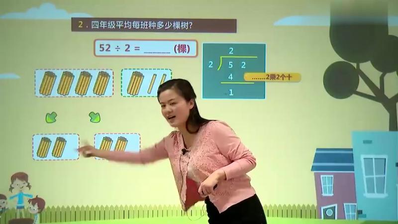 人教版小学数学三年级下册05、笔算除法