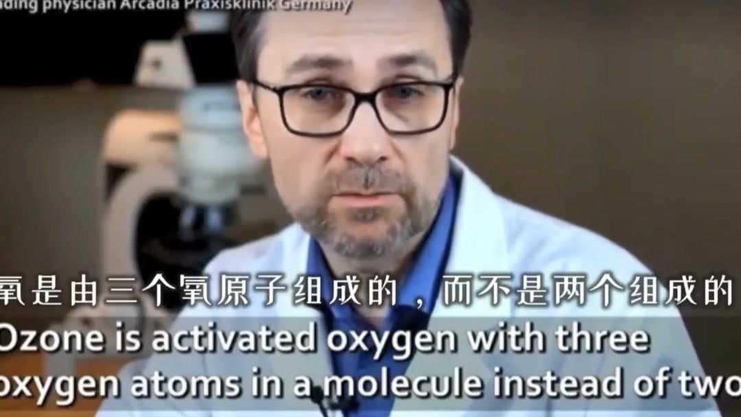 德国臭氧血液净化疗法,也叫三氧大自血免疫激活疗法!#致弘健康