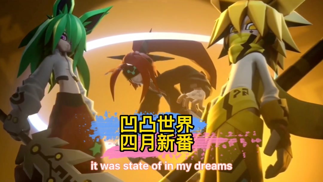 凹凸世界,不一样的画风世界!