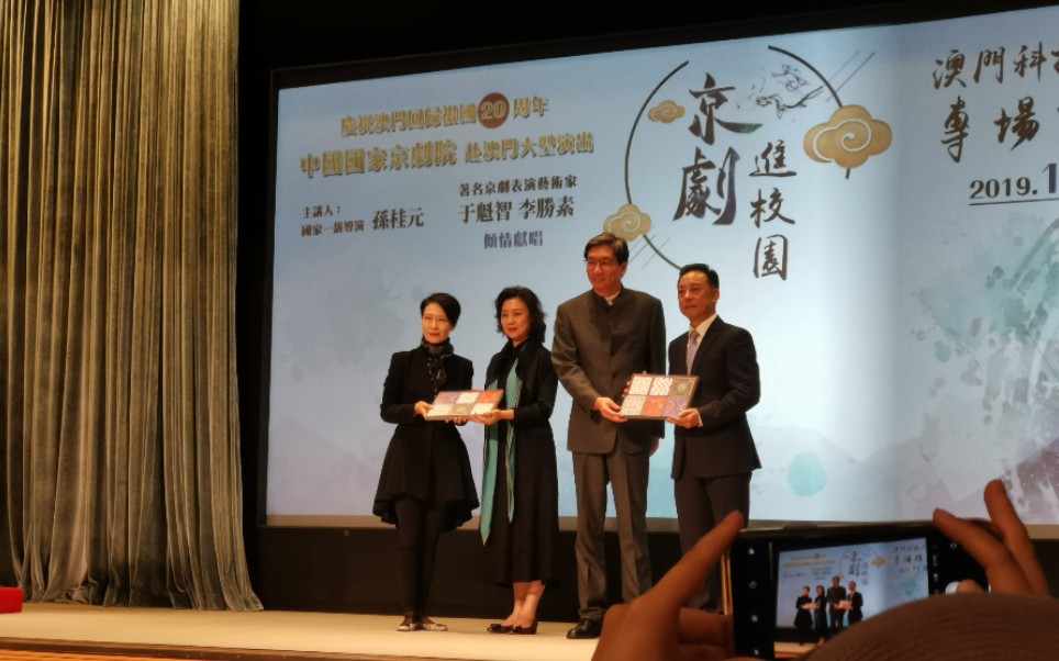 【京剧进校园】京剧基础知识和部分表演