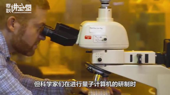 美国传来消息,率先研发53位量子计算机,我国再无优势?