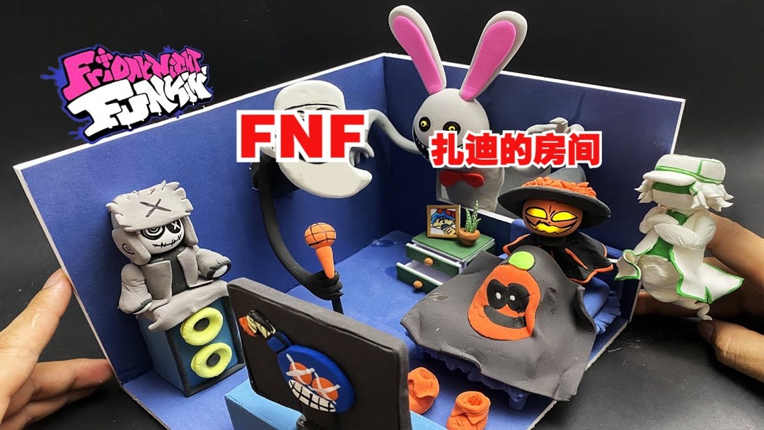 《周五夜说唱》创意DIY:如何制作稻草人扎迪的房间?