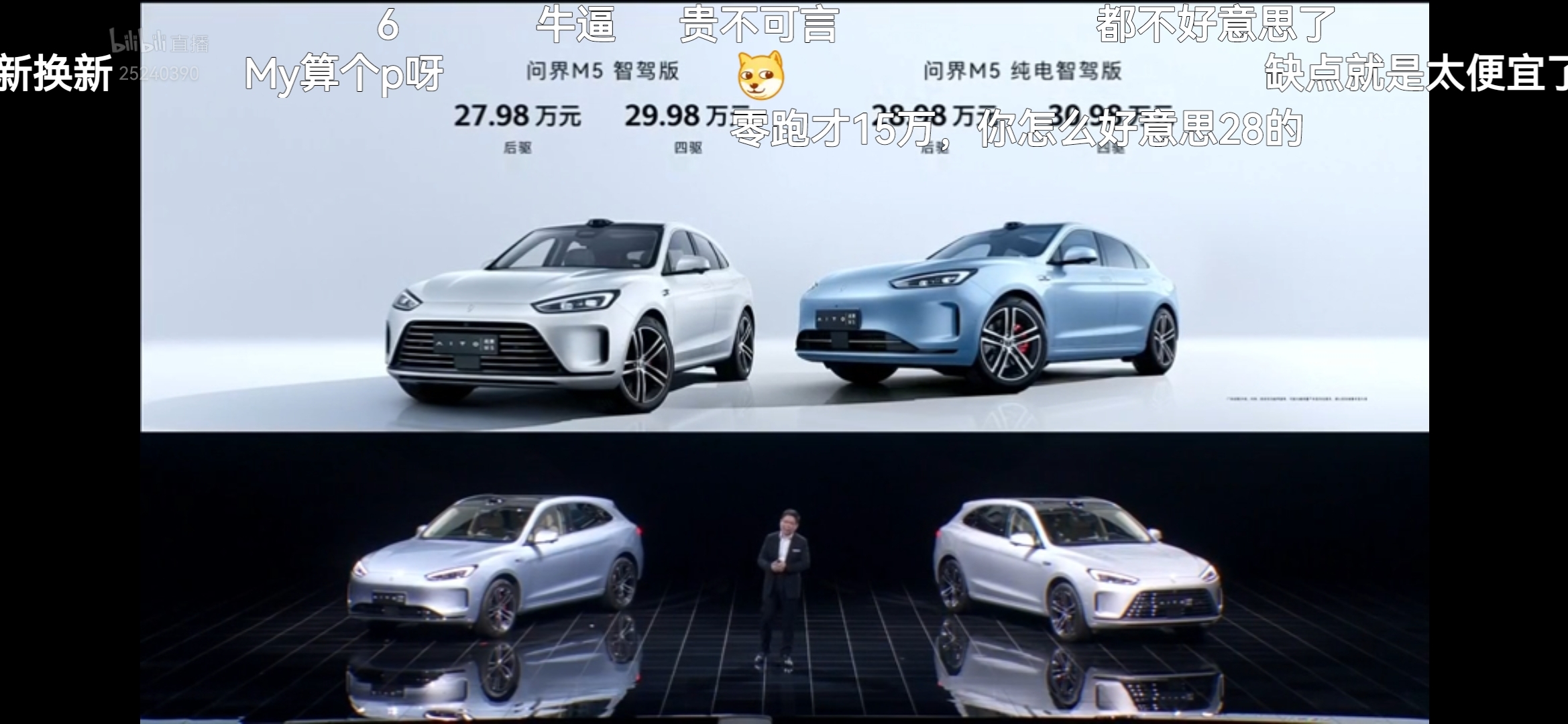 问界m5智驾版本价格出炉,27.98万起,高级包需另外单独购买,遥遥领先...