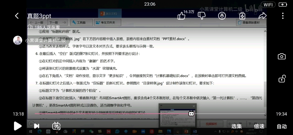 动作按钮文档 超链接