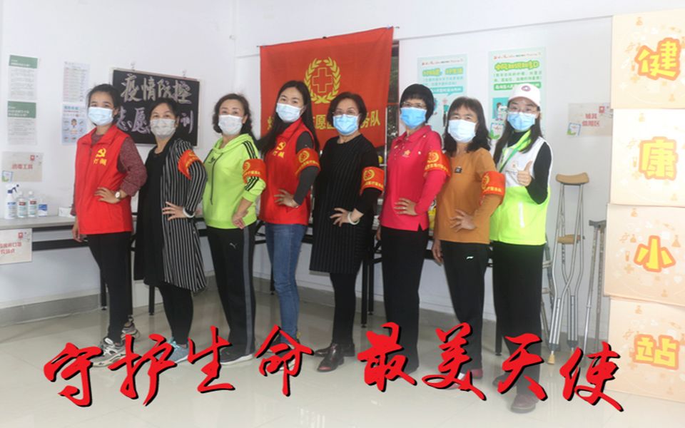 社区抗疫,我们在行动